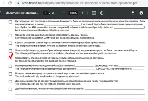 Чарджбэк в Тинькофф банке как вернуть свои деньги через процедуру Chargeback