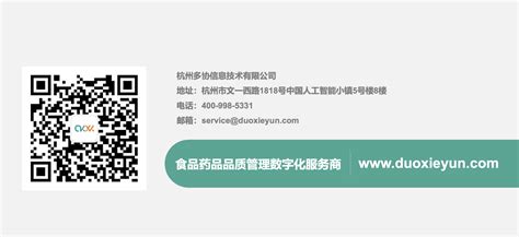 Gsp医药验证仪dx0b700 杭州多协信息技术有限公司