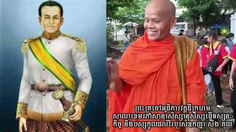 ព្រះគ្រូចៅអធិការវត្តដីក្រហមបានដឹកនាំសាលាខេមរភាសានាំសិស្សានុសិស្សធ្វើទស្សនៈកិច្ច បង្សកូលឧកញ៉ា សឺង