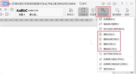 wps表格怎么批量删除换行符 ZOL问答