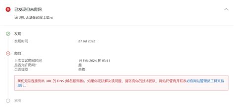 夜梦星尘の折腾日记 第 5 页