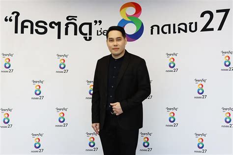 ช่อง 8 ต้อนรับ “พุทธอภิวรรณ” นั่งแท่นผู้อำนวยการใหญ่ฝ่ายข่าวคนใหม่