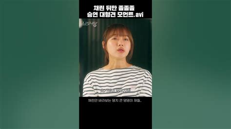소리사탕 승연 대형견 모먼트avi Youtube