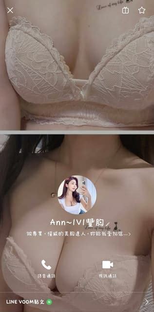 網路詐騙 Line豐胸詐騙提告 反詐騙板 Dcard