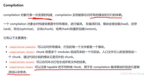 Webpack》》plugin 原理 技术栈