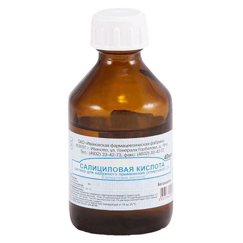 Салициловая кислота 2 раствор для наружного применения спиртовой 40 мл купить по цене 23 руб