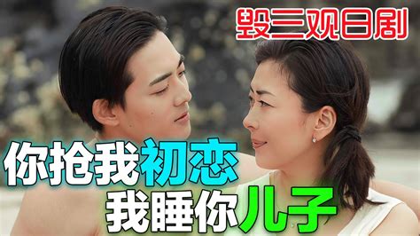 毁三观炸裂日剧【贤者之爱】,你抢我初恋,我把你儿子变成 自己喜欢的男性伴侣” 贤者之爱 日剧解说 中山美穗 Youtube 毁三观炸裂日剧【贤者之爱】,你抢我初恋,我把你儿子变成 自己喜欢的男性伴侣” 贤者之爱 日剧解说 中山美穗 Youtube