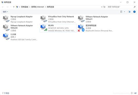 如何通过笔记本共享网络给台式 台式电脑能借用笔记本的网络吗 Csdn博客