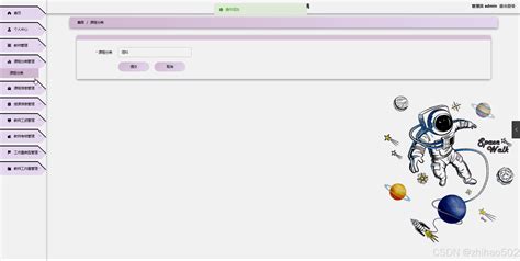 基于flask vue框架的高校教师信息管理系统[开题 论文 程序] 计算机毕设 csdn博客