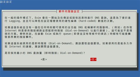 Linux VPS PHP 網站可以發送信件 我是山姆鍋