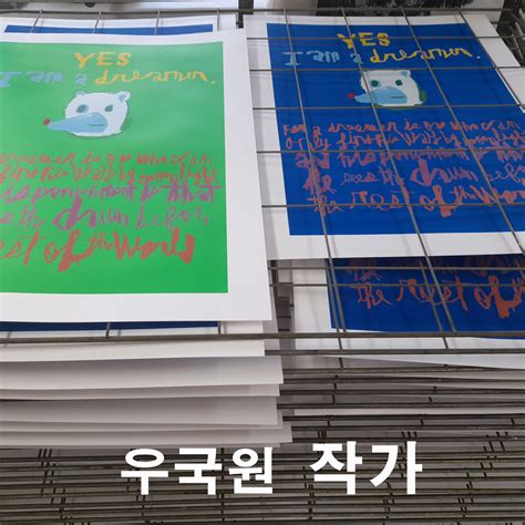 실크스크린 소품제작해사