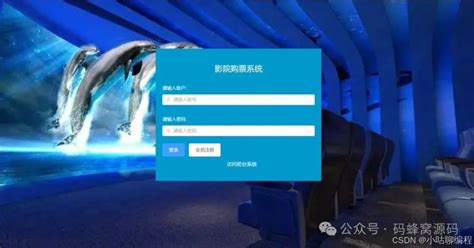 【开题报告论文源码】基于springbootvue的影院购票系统 Csdn博客