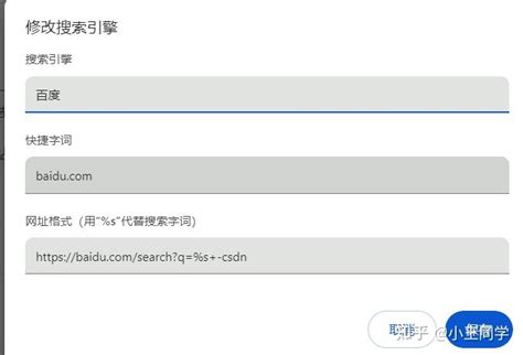 百度搜索如何屏蔽掉csdn 知乎