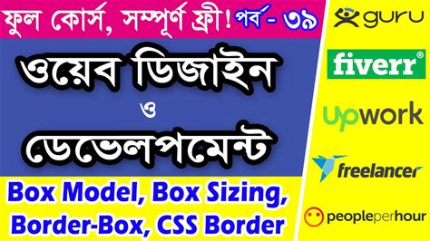 Css Box Model Youtube Css Box Sizing Property Css Box Model Bangla