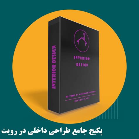 جلسه نهم آموزش رایگان در رویت ادیت کردن دیوار منحنی در رویت Bim Learn