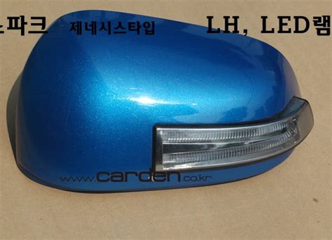스파크 Led리피터 아웃사이드미러 램프 제네시스타입 사이드미러 수리 개조 국내판매 1위 카덴