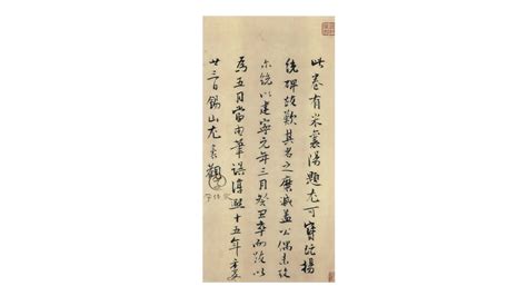尤袤 南宋中兴四大家之一 字体家