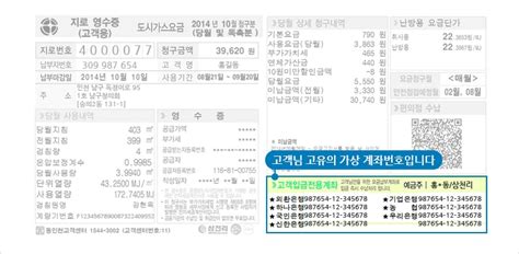 삼천리 도시가스 요금조회 및 홈페이지 납부방법 삼천리 도시가스 요금조회 및 홈페이지 납부방법