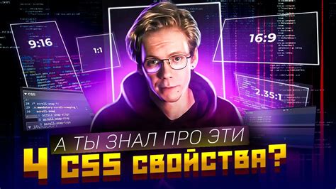 css свойства о которых мало кто знает Проверь себя youtube