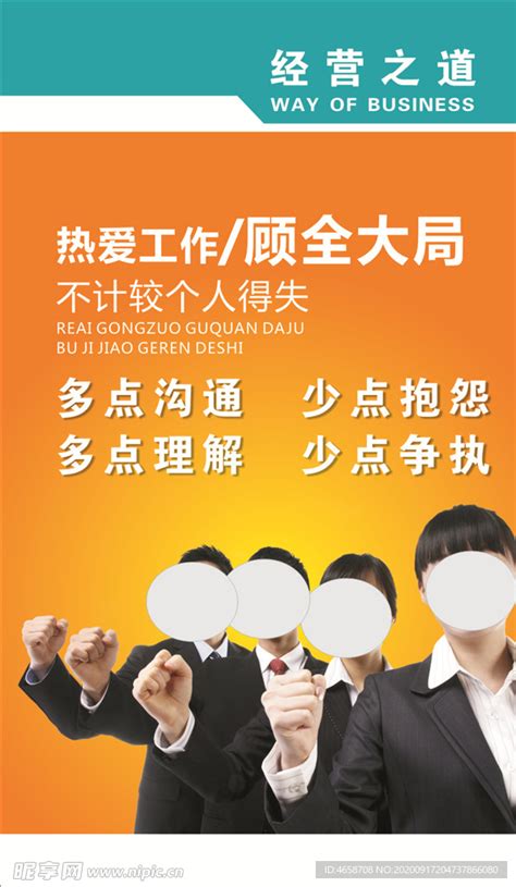 全局意识标语设计图 广告设计 广告设计 设计图库 昵图网