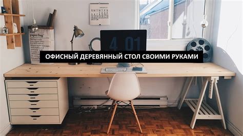 Собрать компьютерный стол своими руками 81 фото