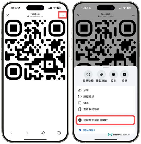 怎麼掃描自己手機的qr Code條碼？iphone內建3招秒掃行動條碼 瘋先生
