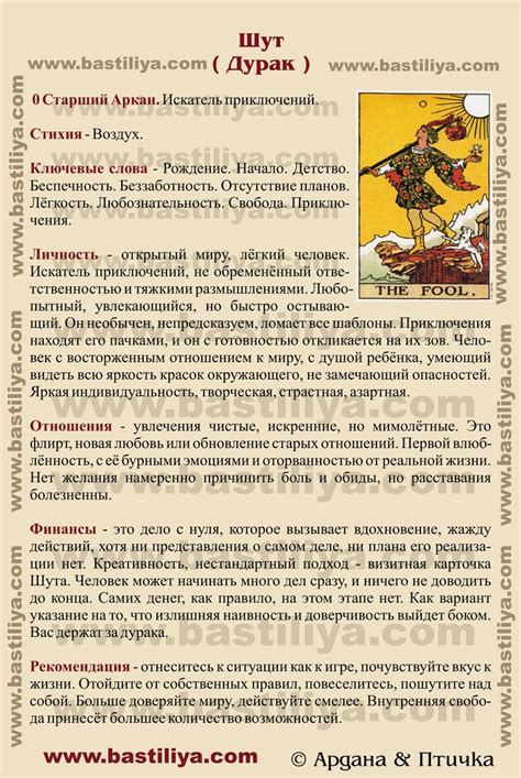 0 Старинный Аркан Ут