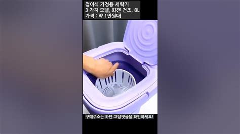알리익스프레스 세탁기 접이식 세탁기 휴대용 양말 속옷 팬티 접이식 가정용 세탁기 3 가지 모델 회전 건조 8l Youtube