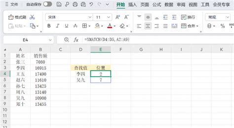 3分钟学会xmatch函数！从基础到进阶，大大提升数据查找效率 天天办公网
