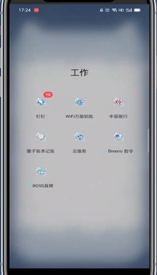 钉钉怎么修改群里的个人名称钉钉修改群里个人名称方法 手机软件 Php中文网