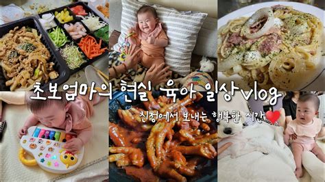 27 친정에서 보내는 행복한 시간♥️ 열무비빔밥 스테이크발가락잡기반려견스파게티김치찌개불고기쌀국수월남쌈륭림닭발아기상어아기피아노산책공놀이비행기놀이