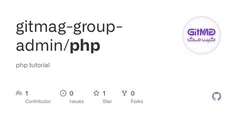 Github Gitmag Group Adminphp Php Tutorial