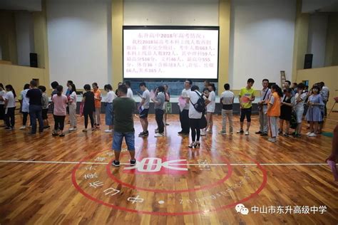 新起点 新气象中山市东升高级中学圆满完成2018级高一新生入学注册工作