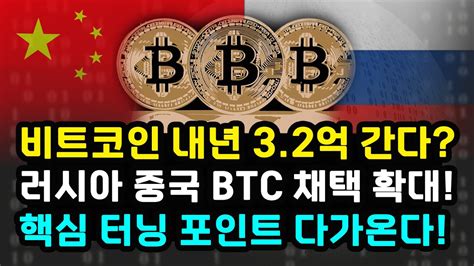 리플 비트코인 드레이퍼 BTC 내년 25만 달러 본다 러시아 암호화폐 결제 확대와 홍콩 아시아 ETF 후보 YouTube