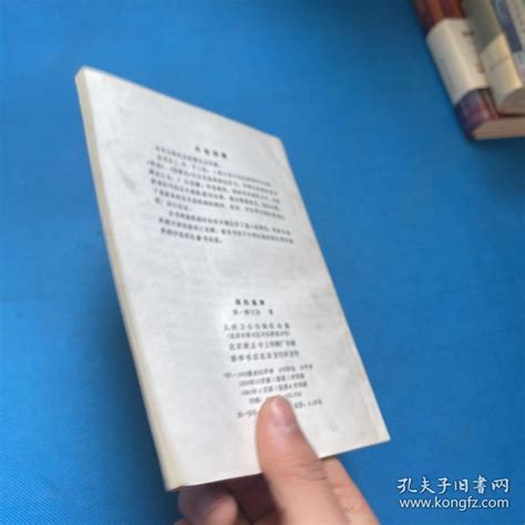 老中医力荐 温热逢源 研究温热病学力荐 人民卫生出版社 柳宝诒 柳宝诒 孔夫子旧书网