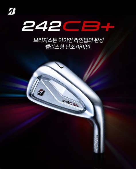 브리지스톤골프 여러분은 어떤 드라이버를 선호하세요 물론 거리가 멀리 나가는 드라이버를 선호하겠지만 모든 브랜드들이 거리가 멀리 나간다고 하니까요 여기 브리지