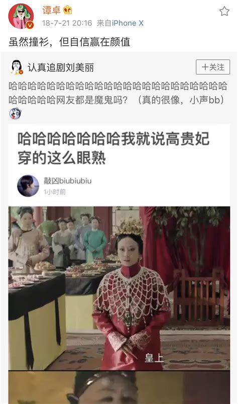 谭卓皓镧传悲情收官 华阳夫人戏外翻牌粉丝留言超有趣 360娱乐你开心就好