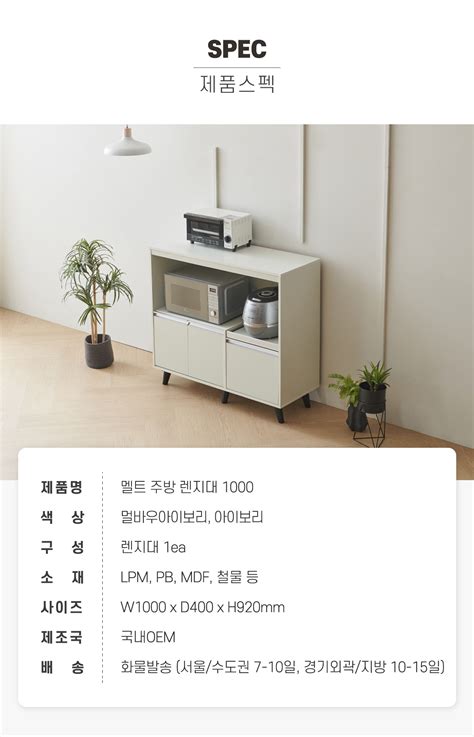 멜트 주방 렌지대 에어프라이어 밥솥 선반 미니 렌지대 1000