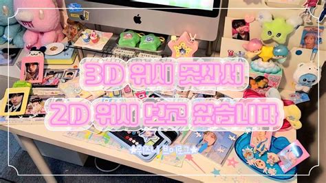 위즈니 브이로그 프로광탈러는 뭐하고 돌아다녔을까요카페투어•택배깡 Youtube