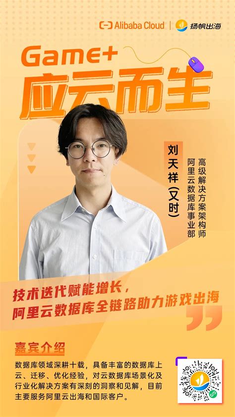 倒计时6天！1025线上活动报名丨逐一突破出海痛点，共话新兴市场发展秘籍 脉脉