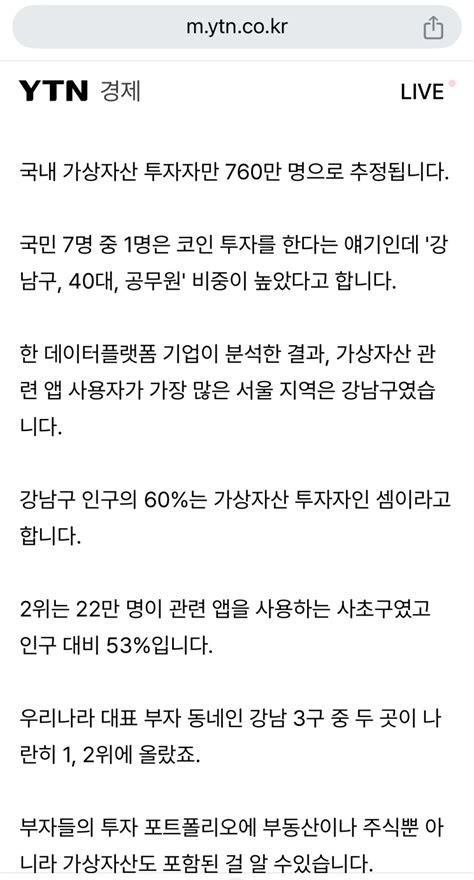 코인투자도 부자들이 많이하는데 오해가 좀있네요 Mlbpark