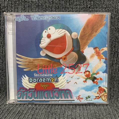 โดราเอมอน ตอน โนบิตะและอัศวินแดนวิหค Vcd Shopee Thailand