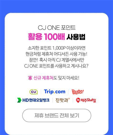 매일 선착순 300명 나의 포인트 확인하고 1 000P 받자