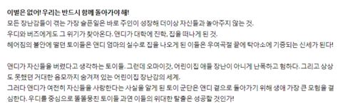 토이 스토리 1 2 3 4 [우리말 더빙] 벤츠파일