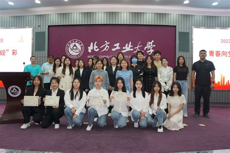 经管学院举办“青春向党 宿说‘经彩”最美宿舍评选活动 北方工业大学 经济管理学院