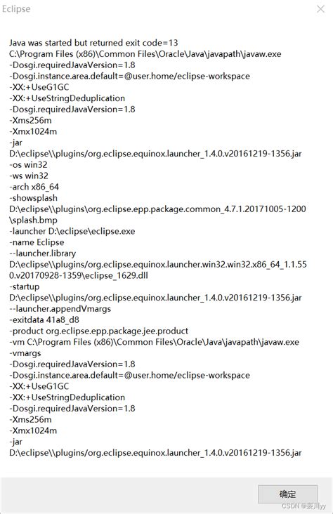 Eclipse中遇到的问题（2）eclipse打不开弹出一个英文窗口 Csdn博客