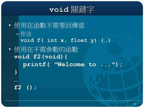 Chapter 6 函數 Ppt Download
