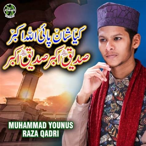 Play Siddique E Akbar By Muhammad Younus Raza Qadri On Amazon Music