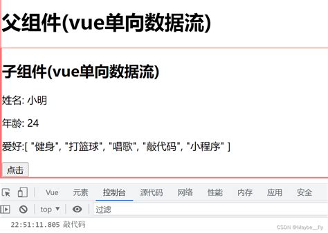 一篇文章了解vue单向数据流vue 单向属性 Csdn博客