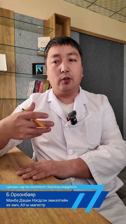 Хоолны хордлогоос сэргийлэх хоолоо шингээхэд ямар арга хэмжээ авах вэ Youtube